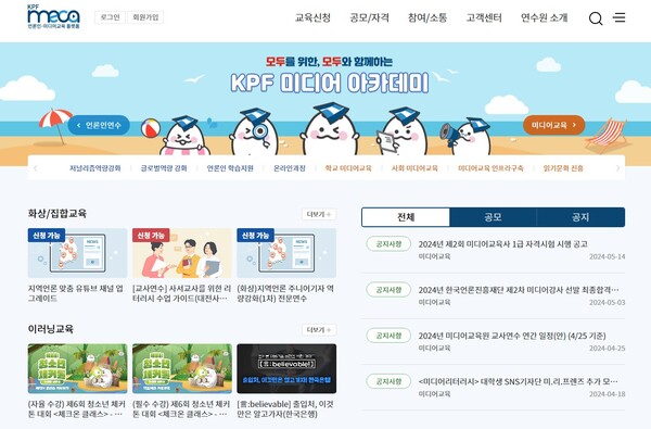 미디어교육사 1급 시험 시행... 자격 취득 인원 확대, 교육 지원 강화